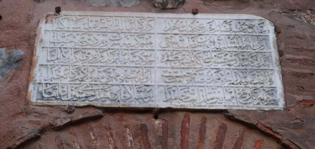 Karadavud Paşa Camii Duvardaki Kitabe • Kültür Envanteri