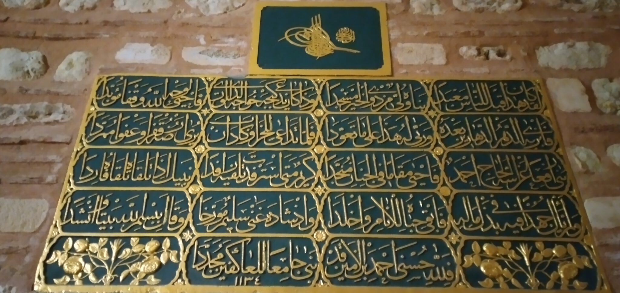 Ahmediye Camii Giriş Kapısındaki Kitabe • Kültür Envanteri