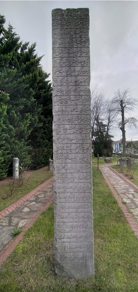 Sultan II.Mahmut Nişan Taşı, Kağıthane • Konumu, Fotoğrafları ve ...