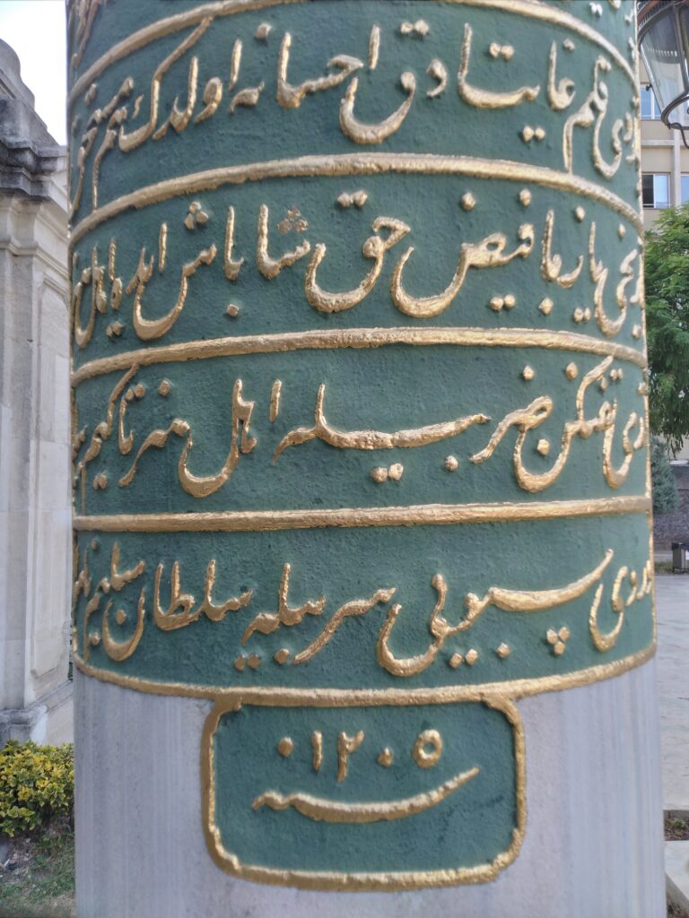 Sultan Selim III. Engagement Stone, Teşvikiye Mosque • Cultural Inventory