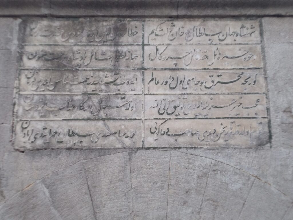 Draman Camii Ana Giriş Kapısındaki Tamir Kitabesi • Kültür Envanteri