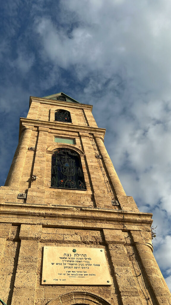 Jaffa Clock Tower • Location, Photos and Information About It ...
