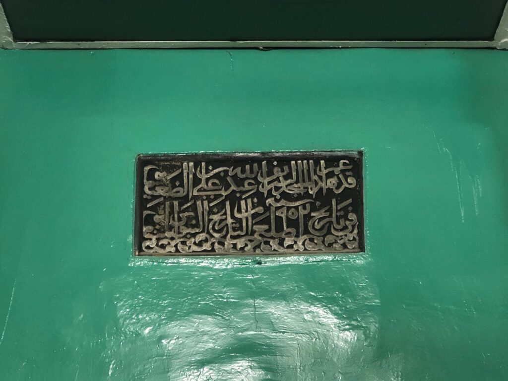 Hallaç Mahmut Camii Kapı Üstü Kitabesi • Kültür Envanteri