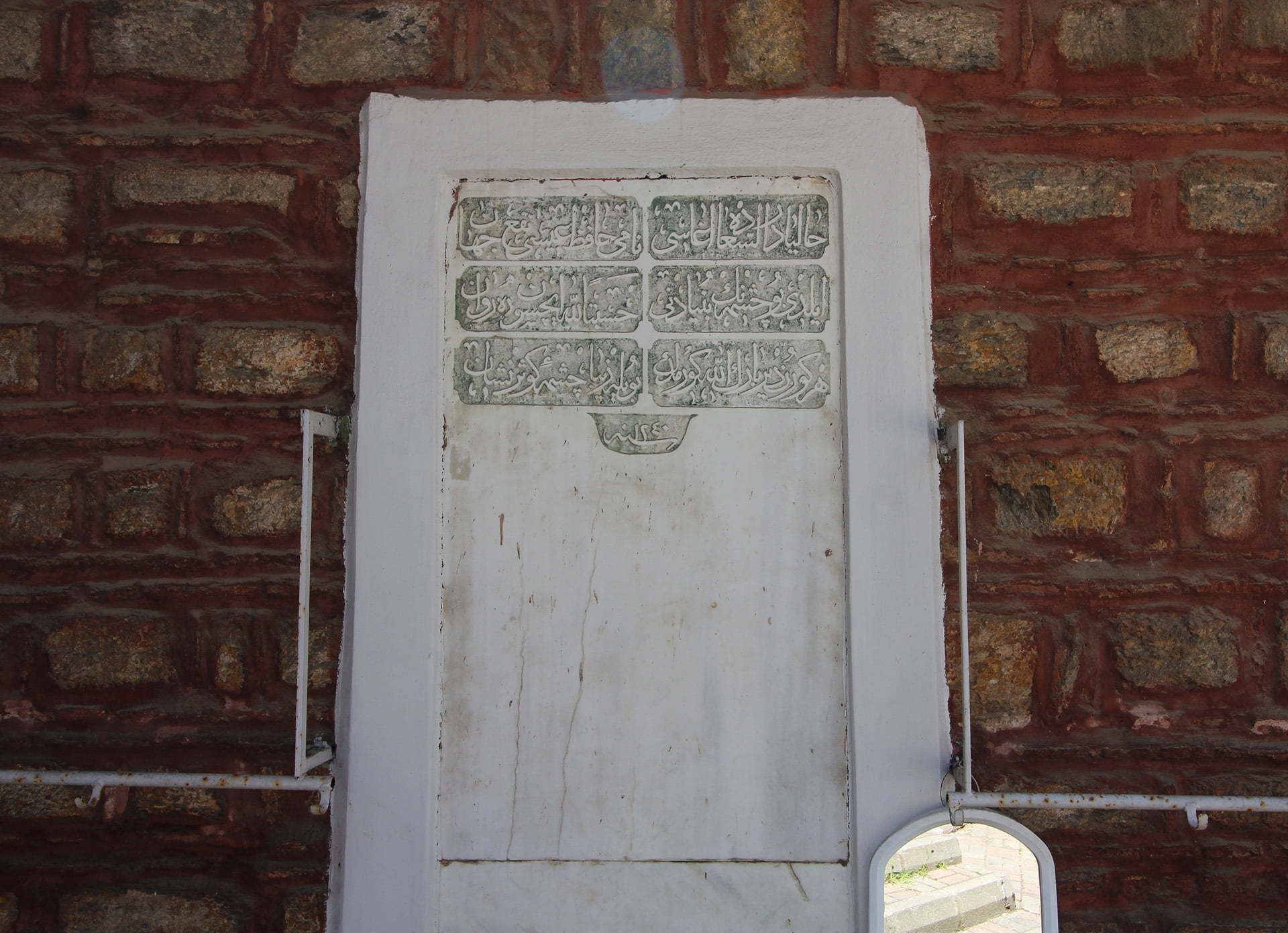 Hafız İsa Ağa Fountain • Location, Photos and Information About It ...