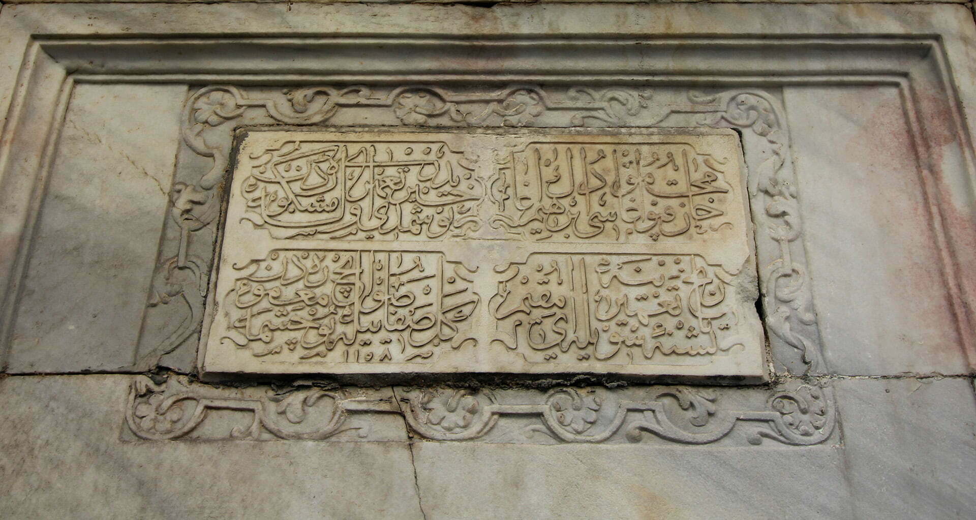 Kapı Ağası İbrahim Ağa Fountain • Location, Photos and Information ...