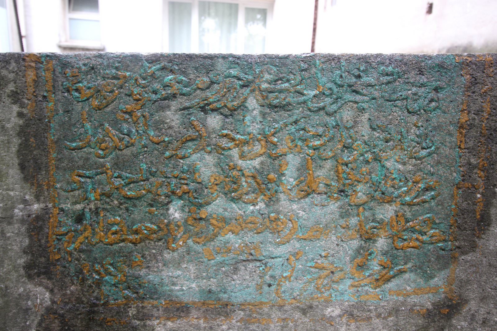 İmrahor Camii Abdest Teknesi • Konumu, Fotoğrafları ve Hakkındaki ...