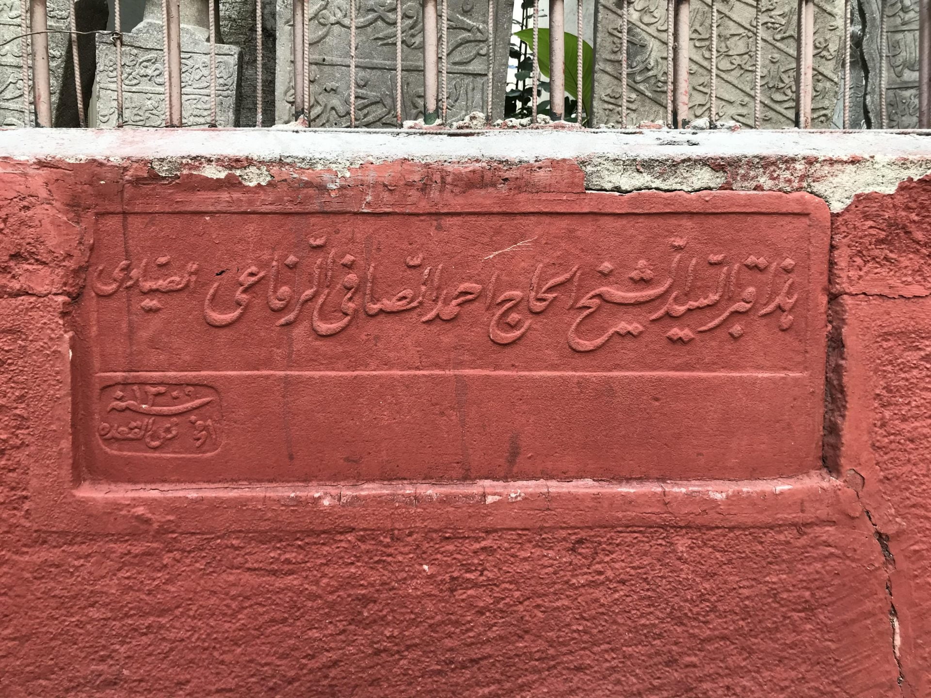 Cafer Ağa Camii Haziresi • Kültür Envanteri