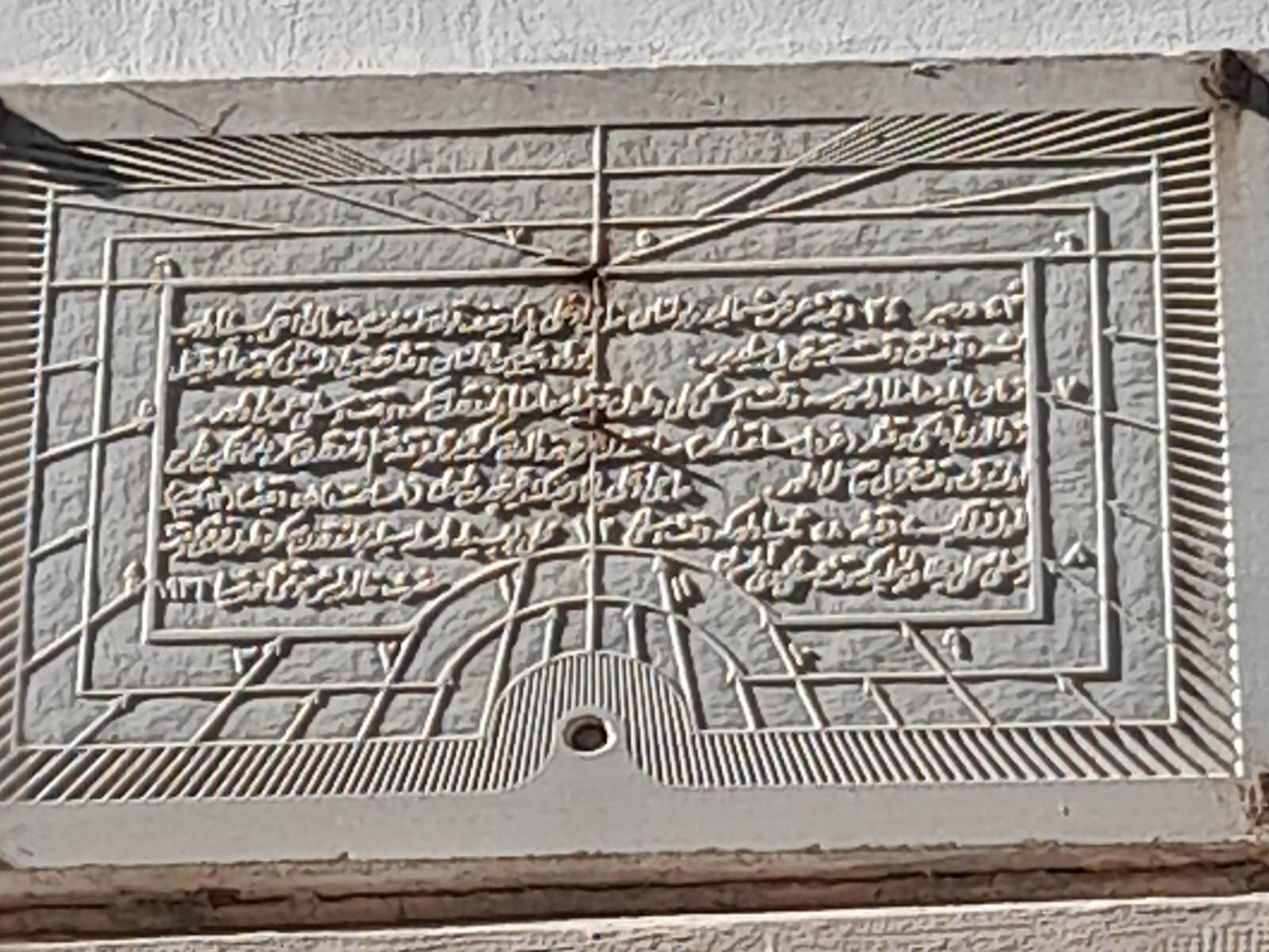 Hacı Ali Osman Camii - Kitabe • Kültür Envanteri